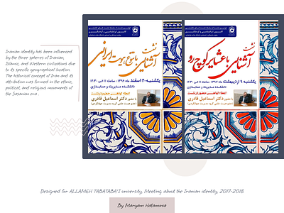 Meeting about the Iranian identity/ Poster by Maryam Hataminia (Marya ...