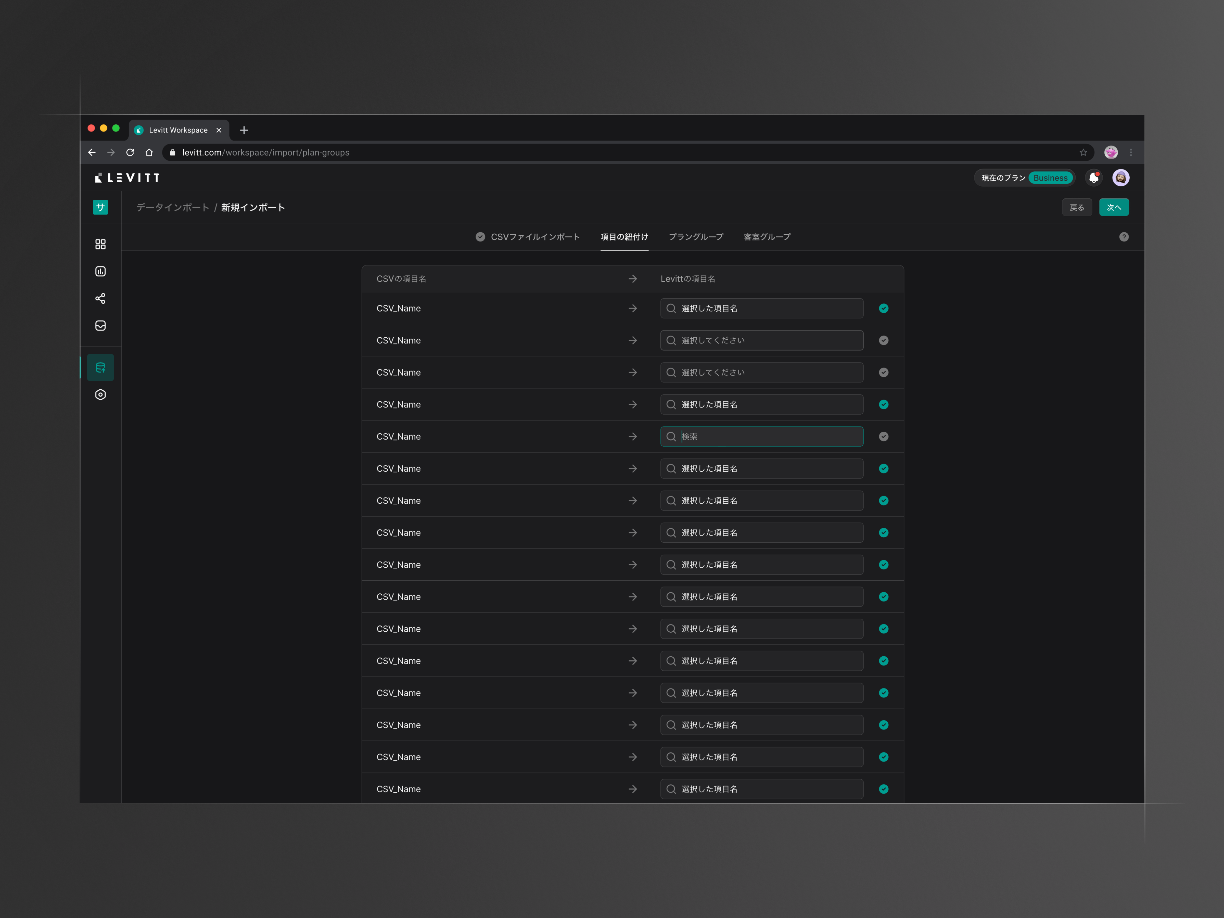 Levitt: Plan Consolidation Table | UI/UX by Solus, inc. on Dribbble