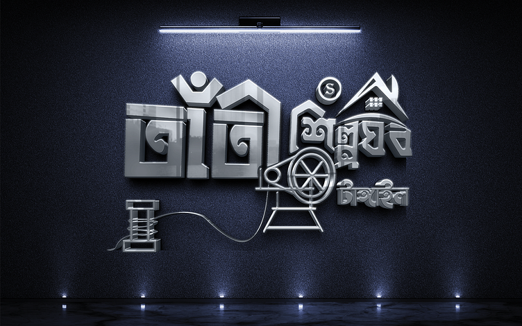 Tati Shilpi Ghar Logo Design by shahidul on Dribbble