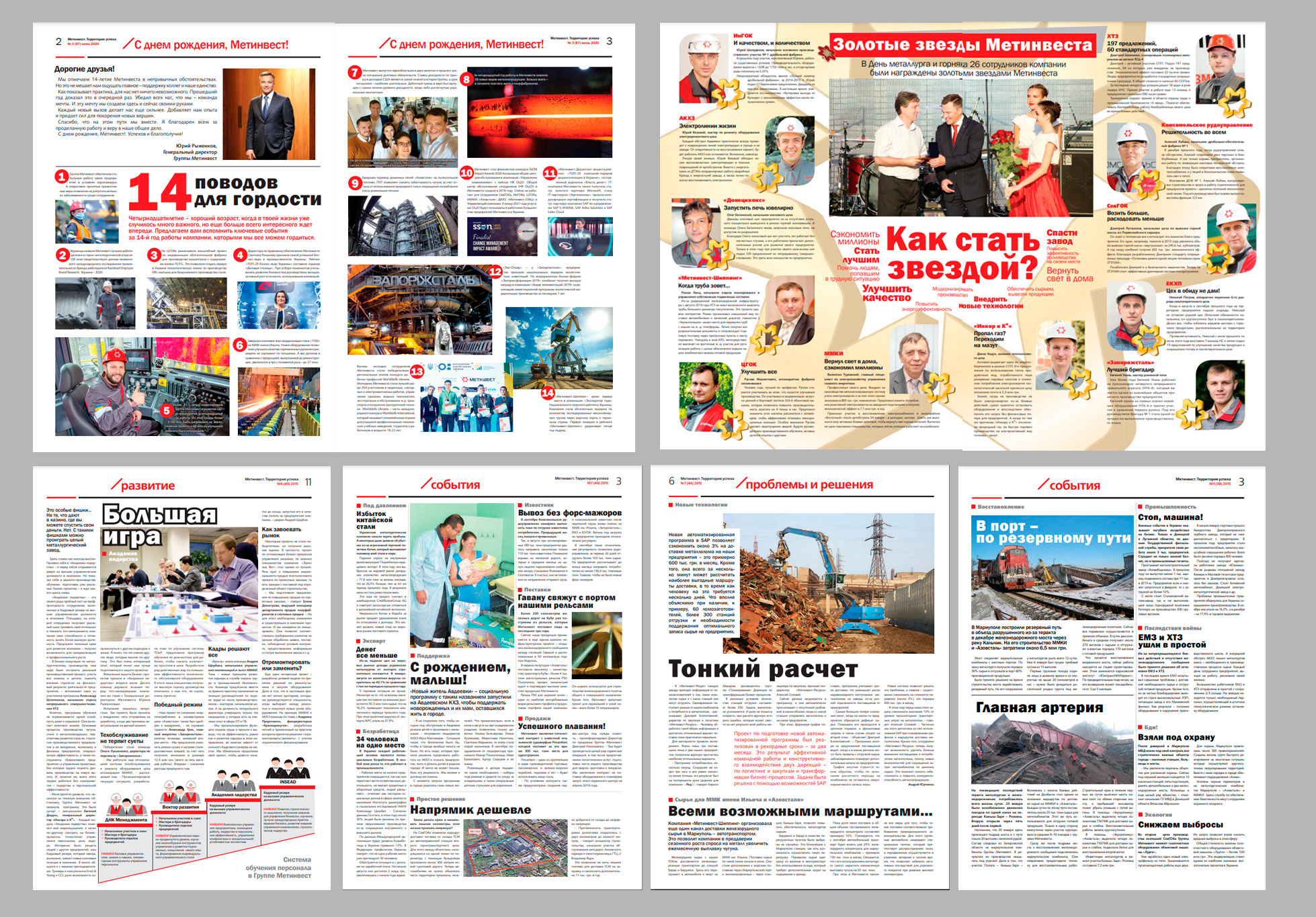 A3 newspaper by Mariya on Dribbble