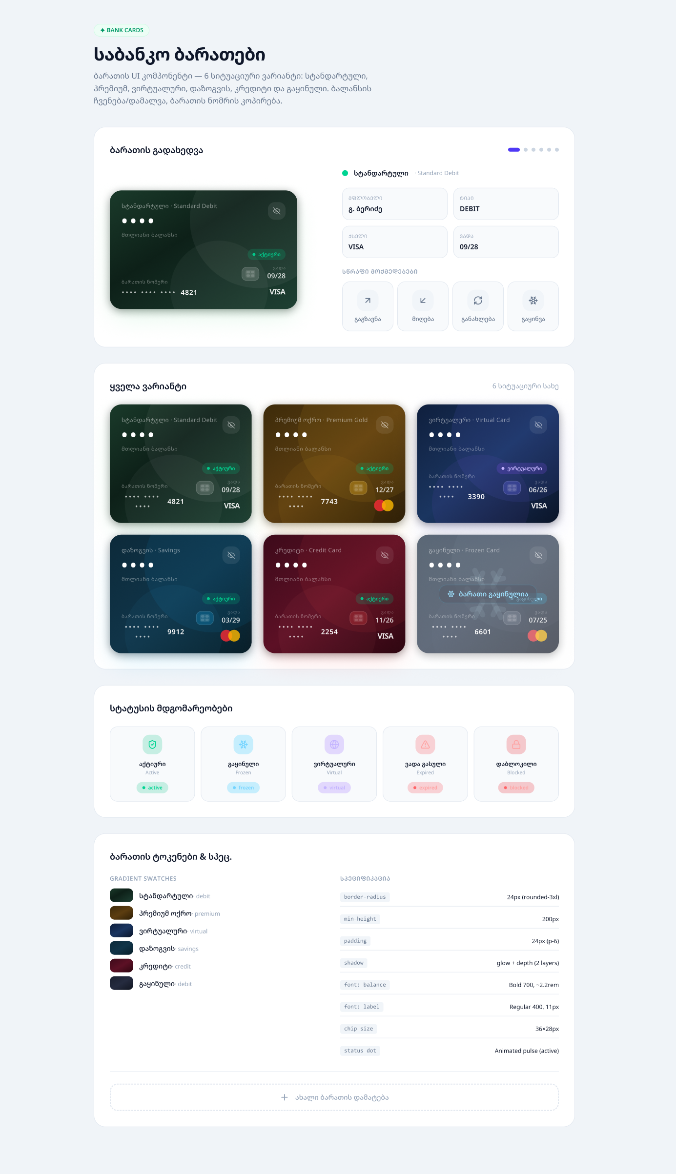 Bank cards by Mari Doluashvili on Dribbble