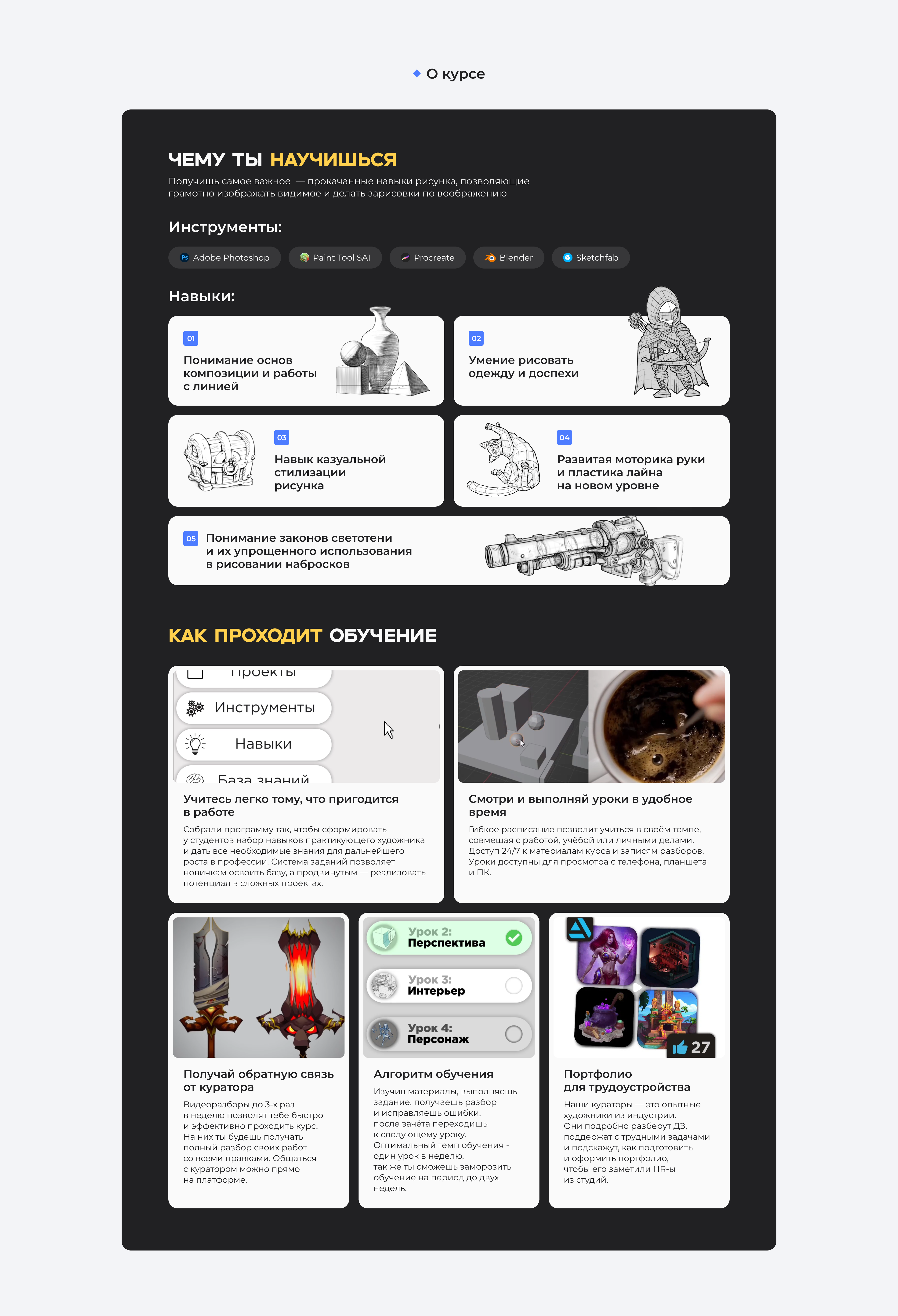 New Art School Website Redesign | UI/UX Design by Anna on Dribbble
