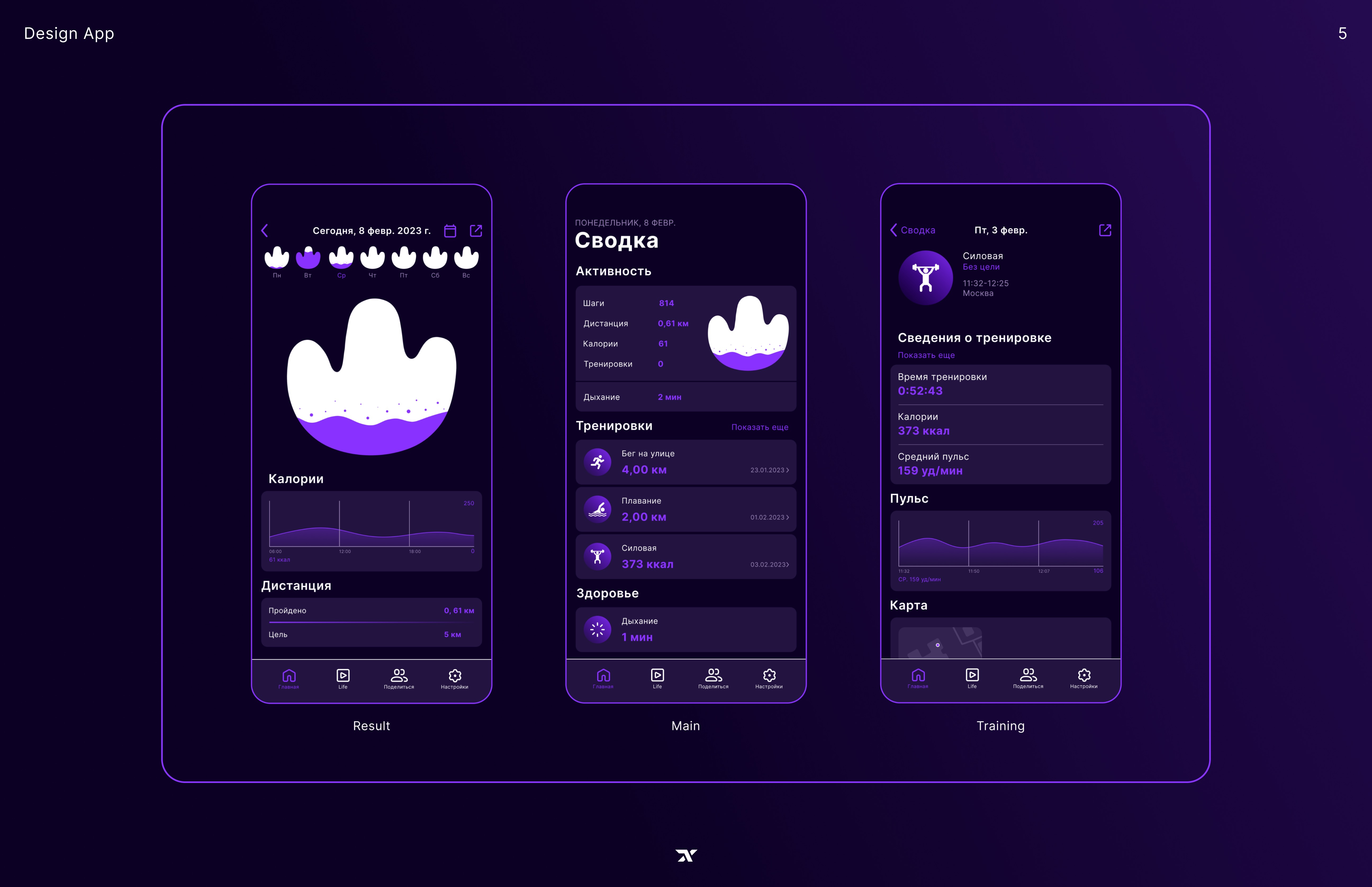 💜UX/UI design and logo for the Flexible mobile app. by Avilix Studio on ...