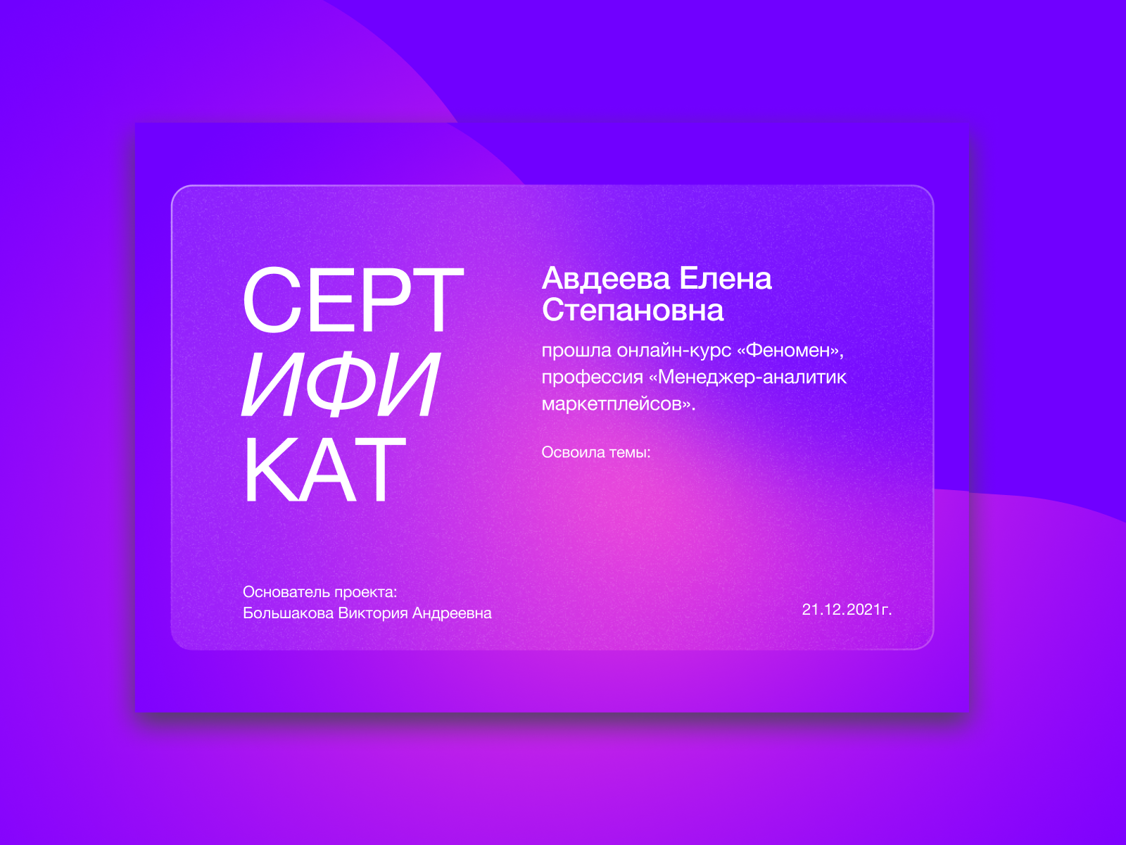 course-completion-certificate-by-xenia-parfenova-on-dribbble