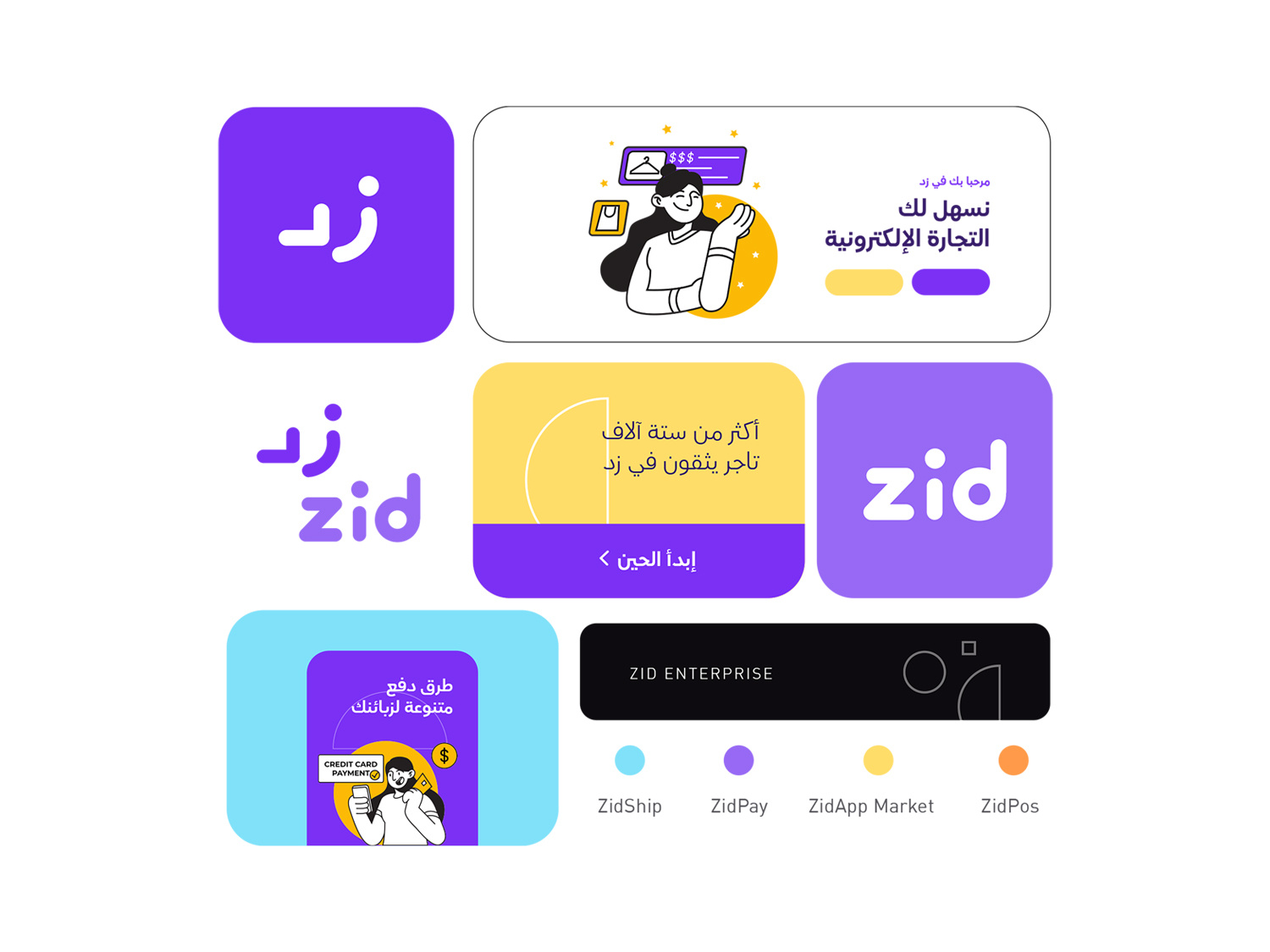 Zid new brand (concept) by Laila Durazi on Dribbble