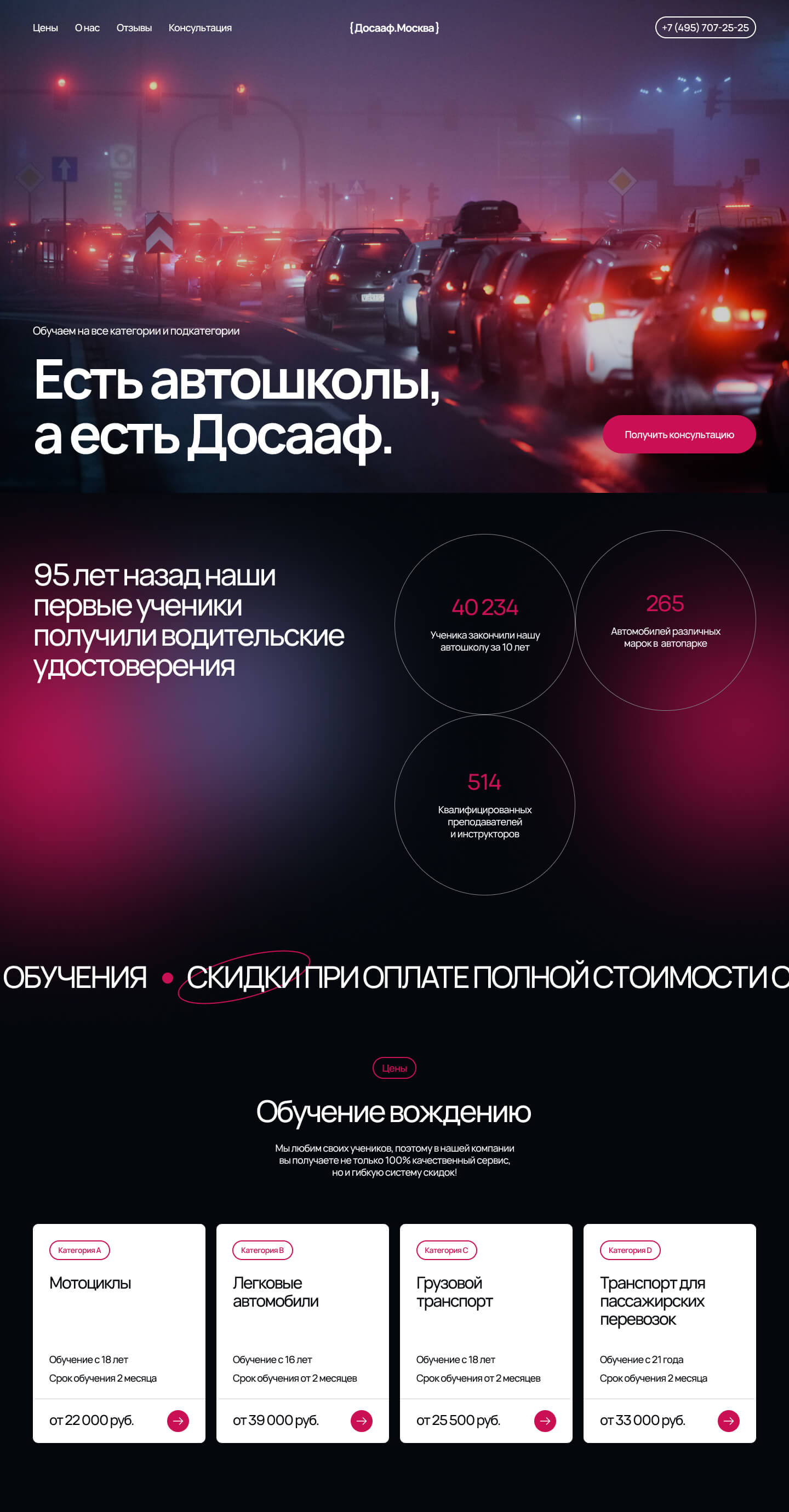 Dosaaf.Moscow — Driving school website concept by NineNinjas on Dribbble