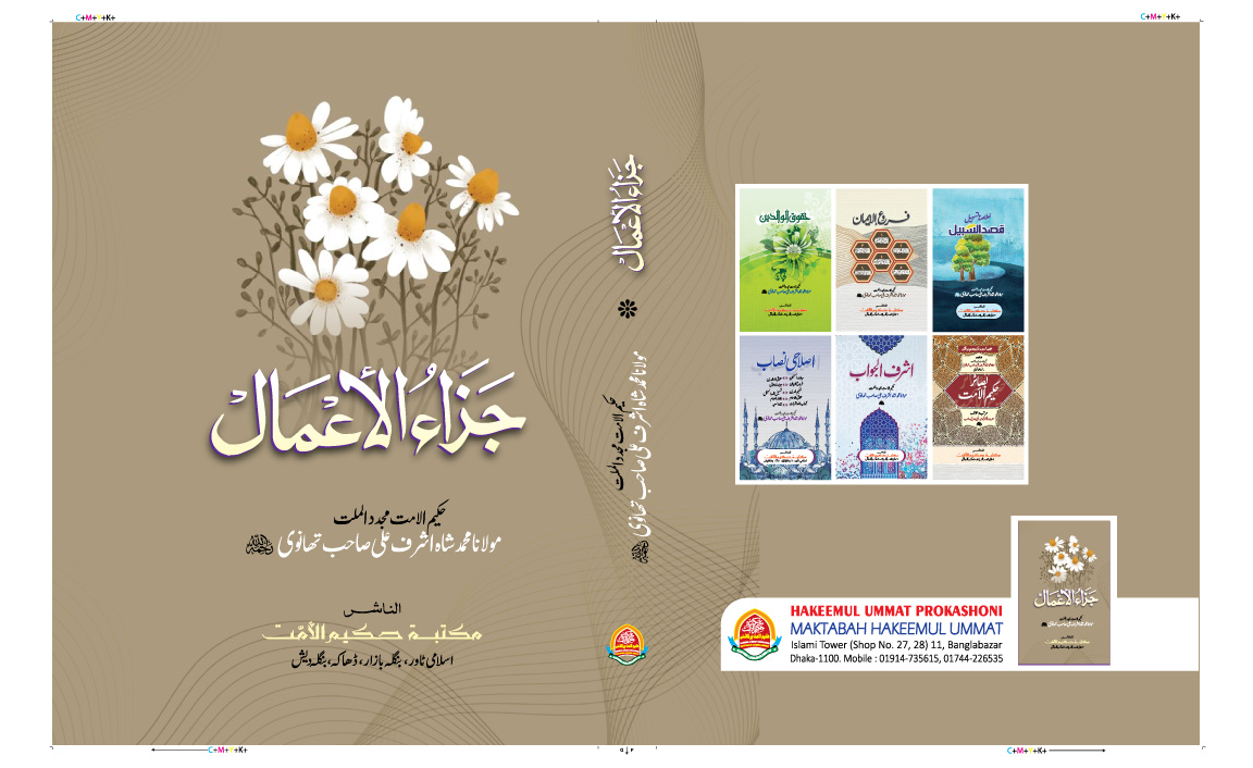 Arabic Urdu Book Cover Desing by anam sajid on Dribbble
