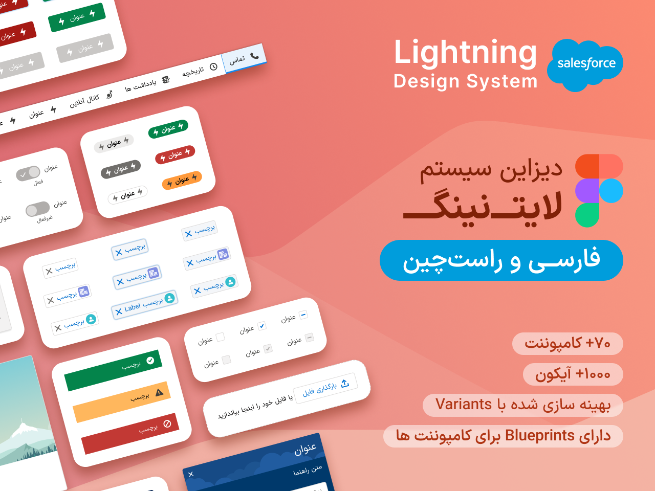 Lightning Design System RTL by Ali Sarshad on Dribbble Lightning Design System RTL by Ali Sarshad on Dribbble