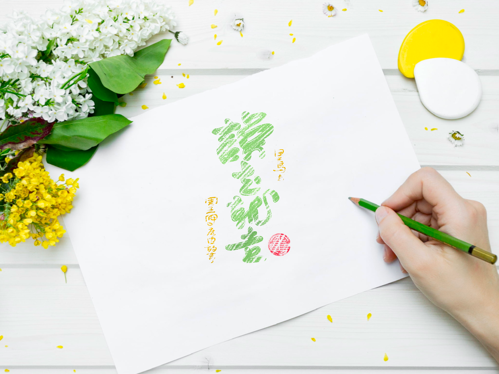 Take Leave Without Delay by Heima Calligraphy on Dribbble