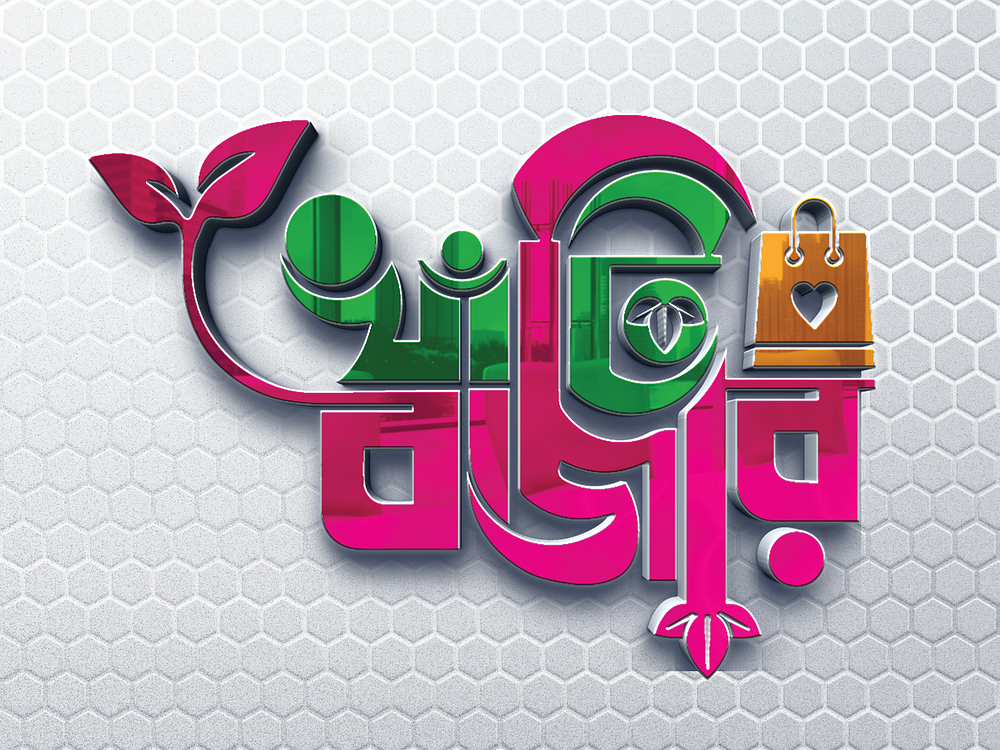 Bazar Logo designs, themes, templates and downloadable graphic elements ...