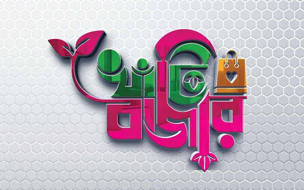 Khati Bazar Logo Design by shahidul on Dribbble