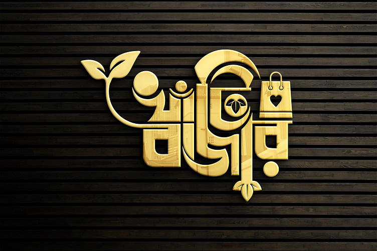 Khati Bazar Logo Design by shahidul on Dribbble