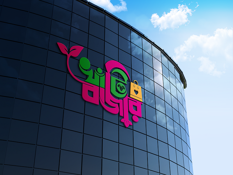Khati Bazar Logo Design by shahidul on Dribbble