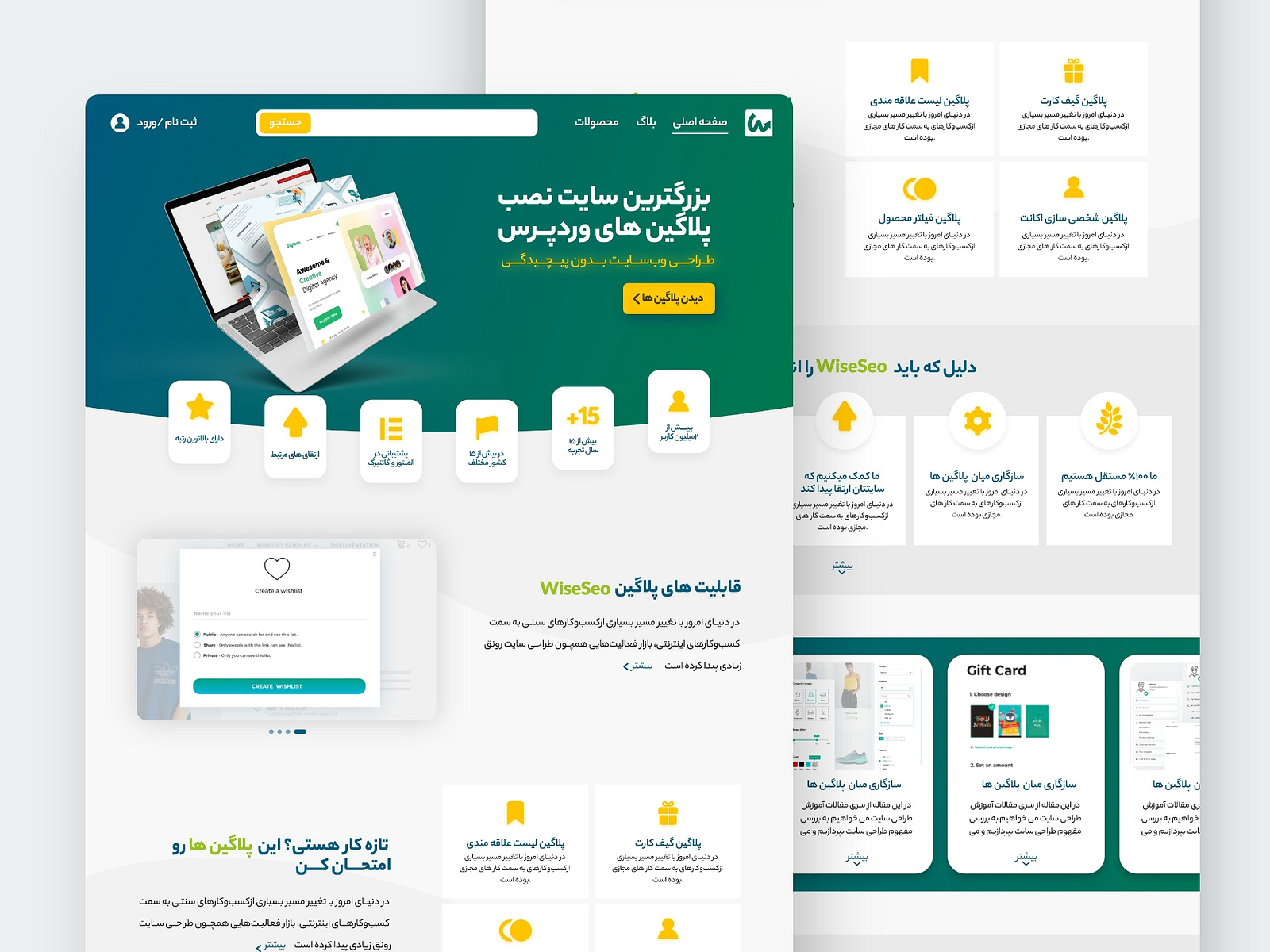 WiseSeo - home page design by Amin Hamidi on Dribbble