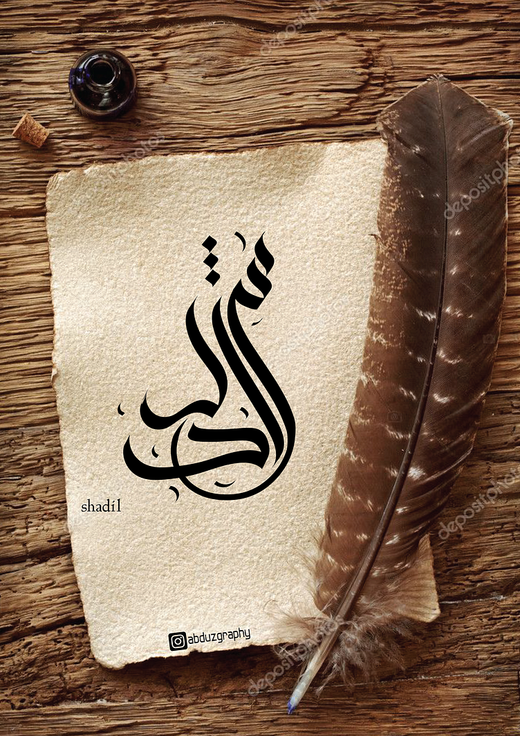 shadil arabic calligraphy... by abduzgraphy on Dribbble