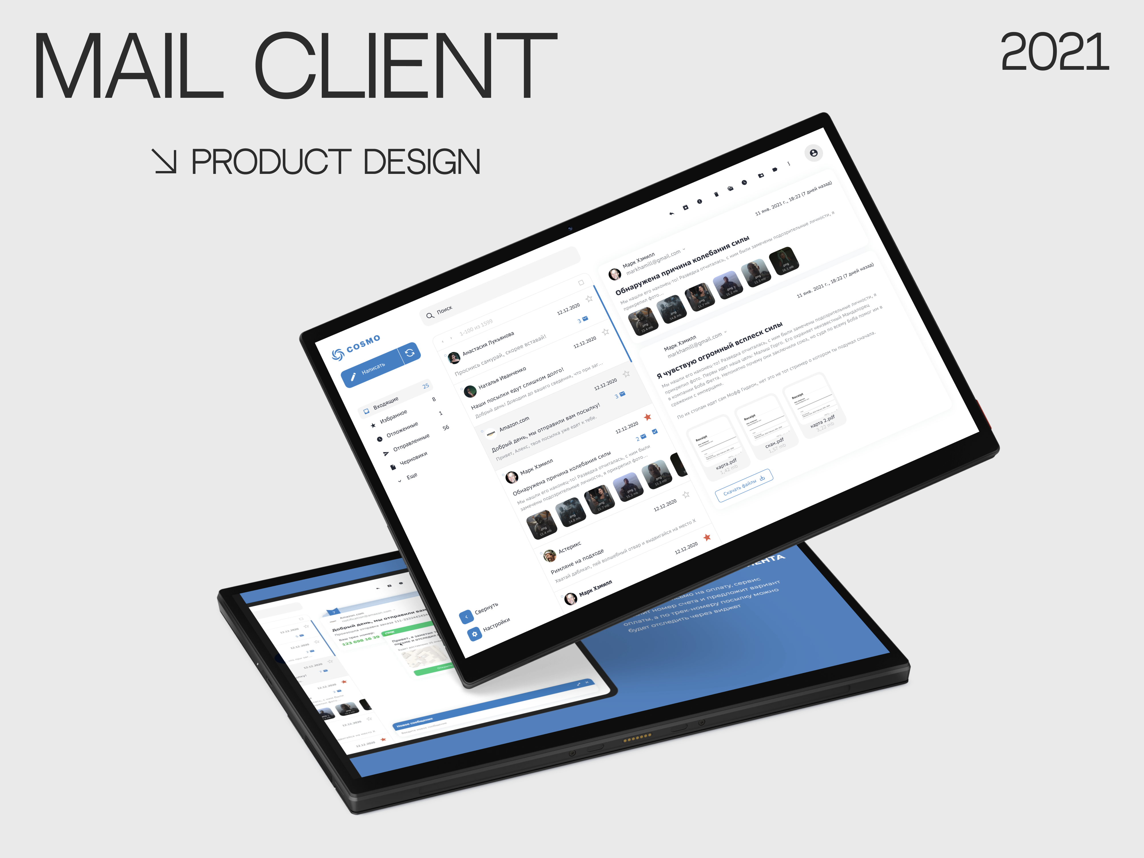 Mail Client User Interface by SKARR.PRO on Dribbble