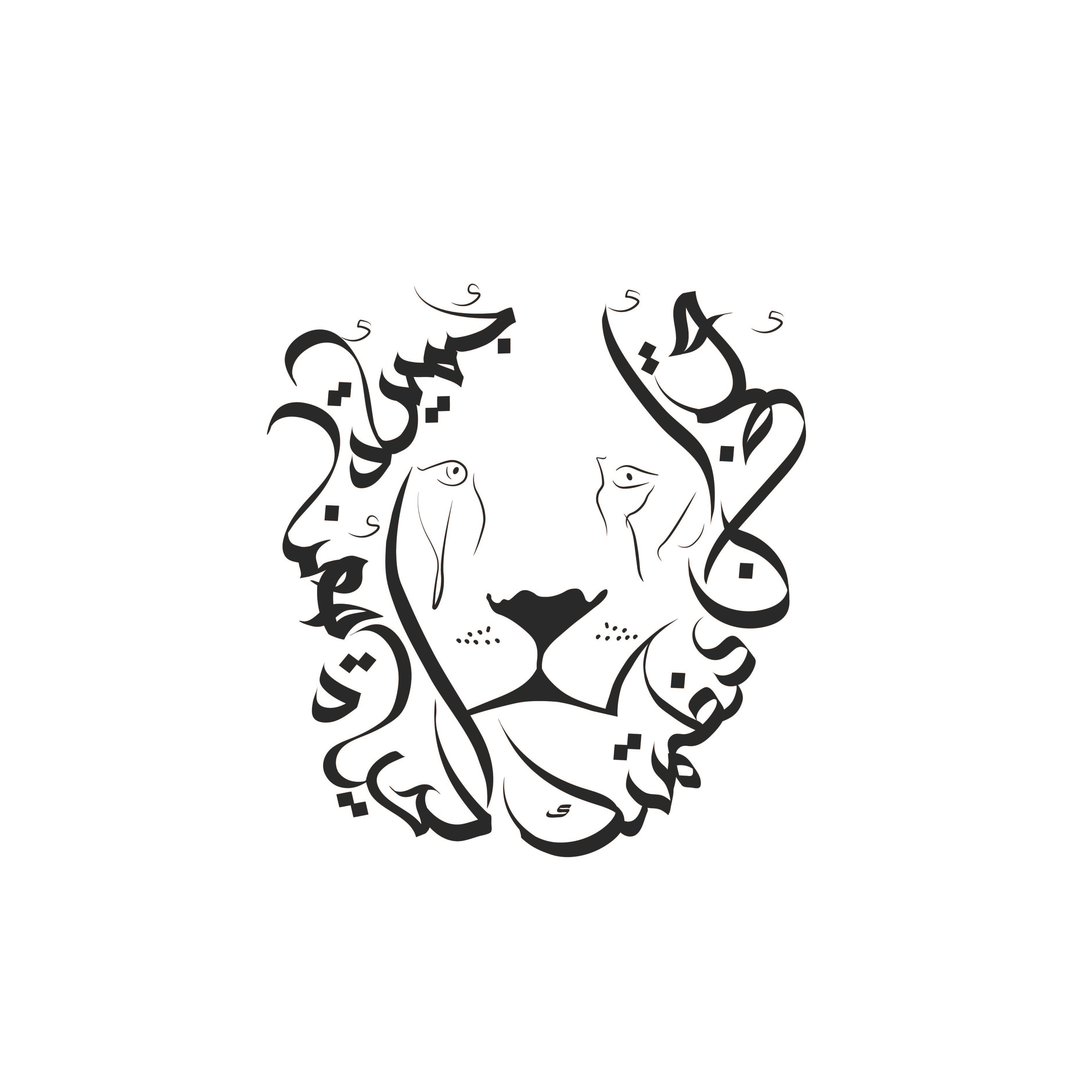Arabic Calligraphy Lion