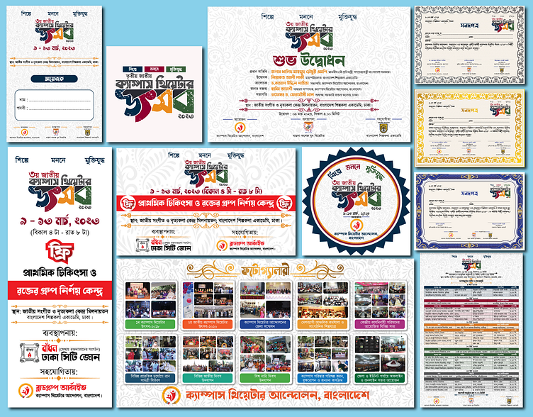 Campus Theatre Andolon, Bangladesh All Banner, Poster Design by Md ...