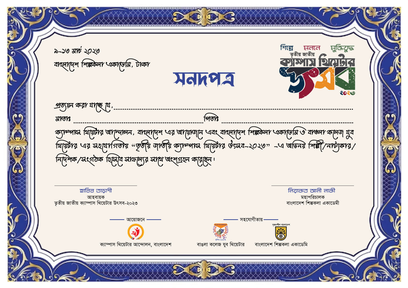 Campus Theatre Andolon, Bangladesh All Banner, Poster Design by Md ...