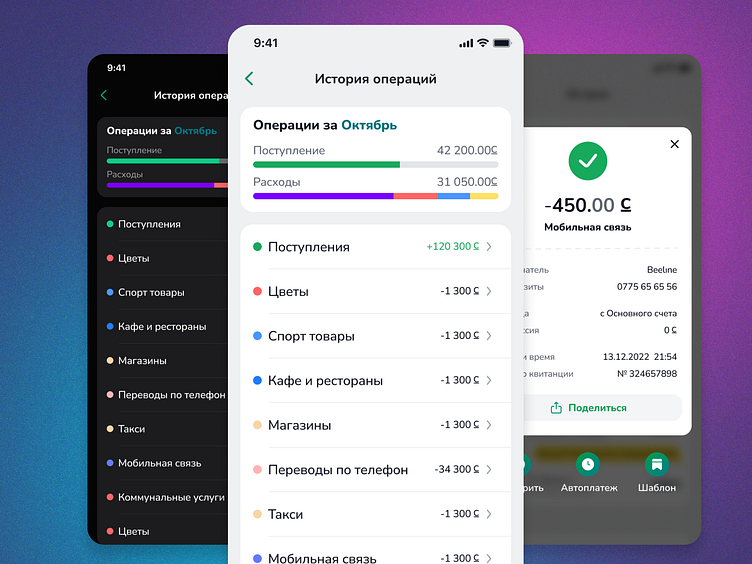 MBANK online by Bek.uzba on Dribbble