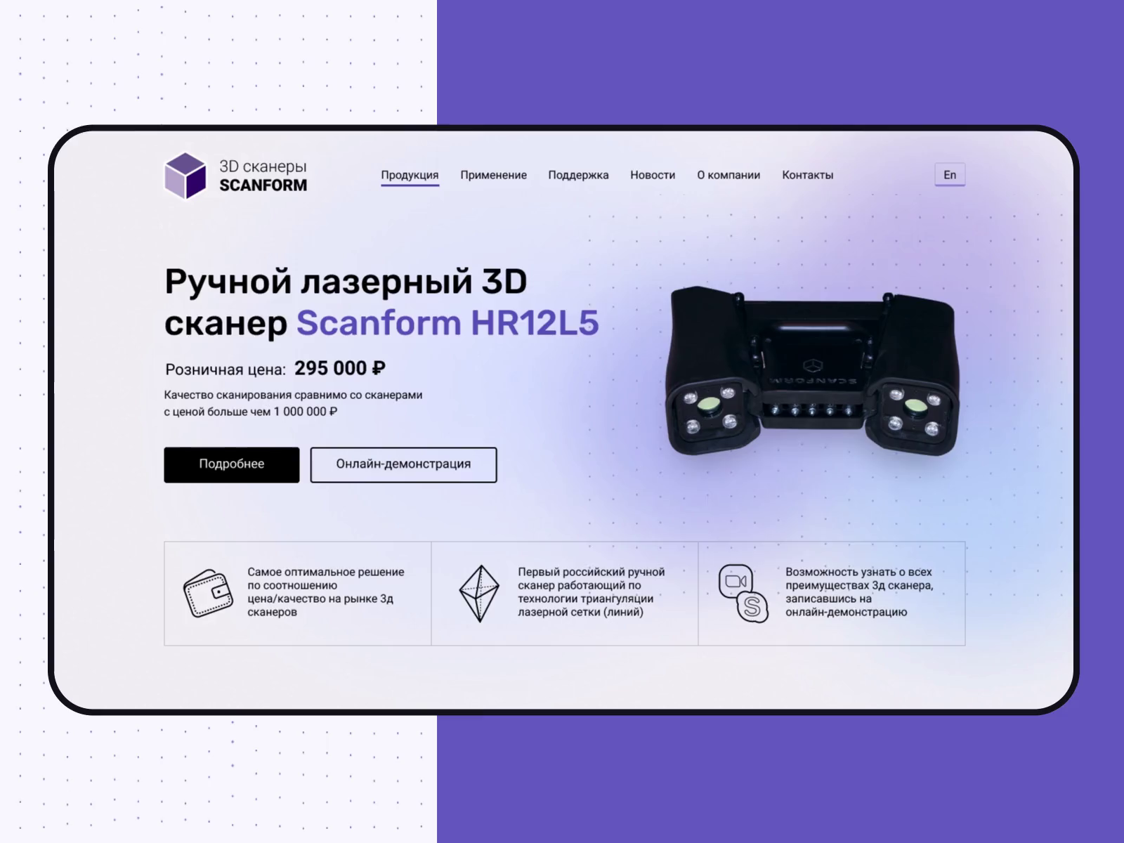 3D scanner Website Design by Anna Mironyuk on Dribbble
