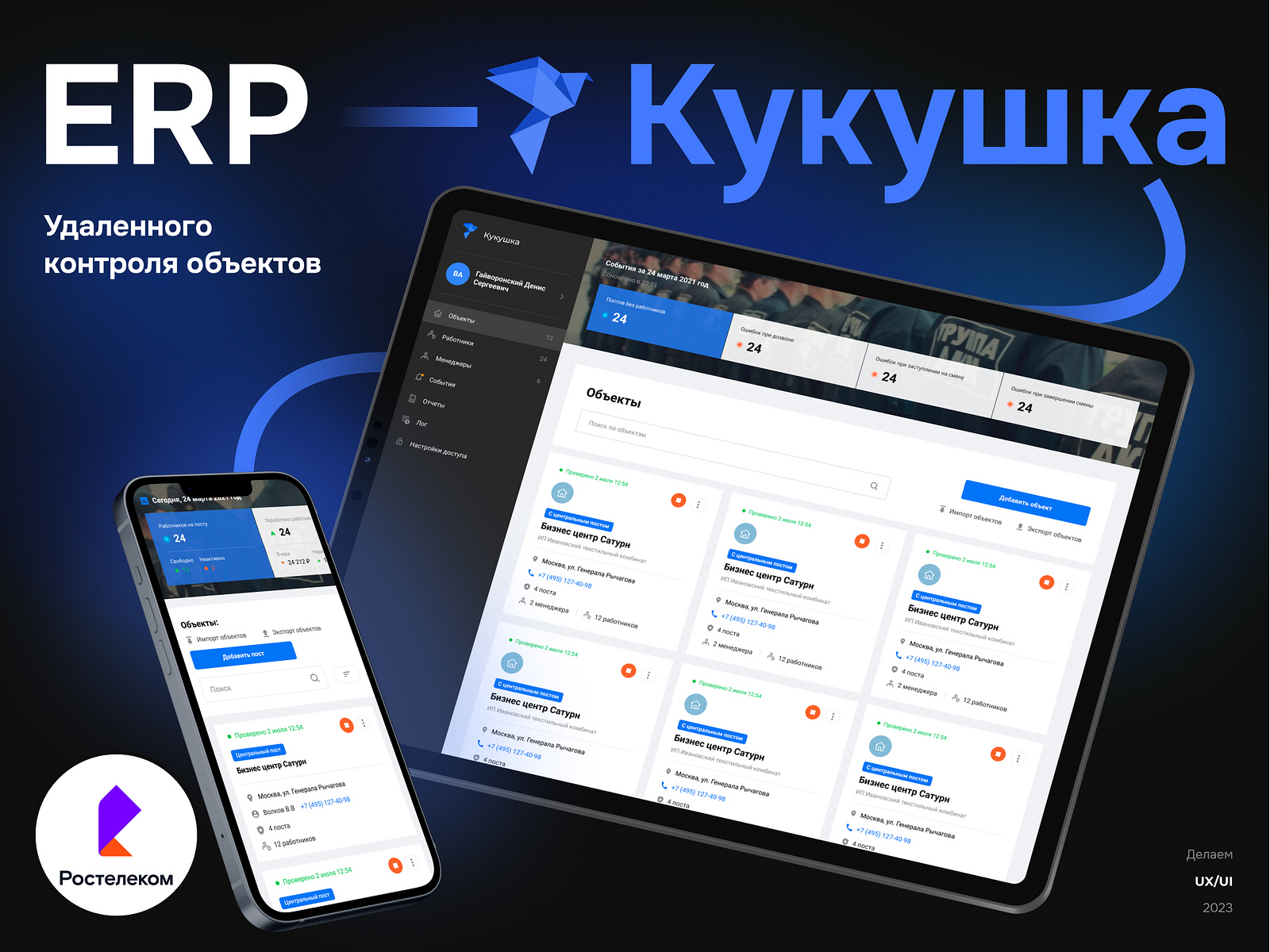 EPR Сuckoo by delaemit on Dribbble