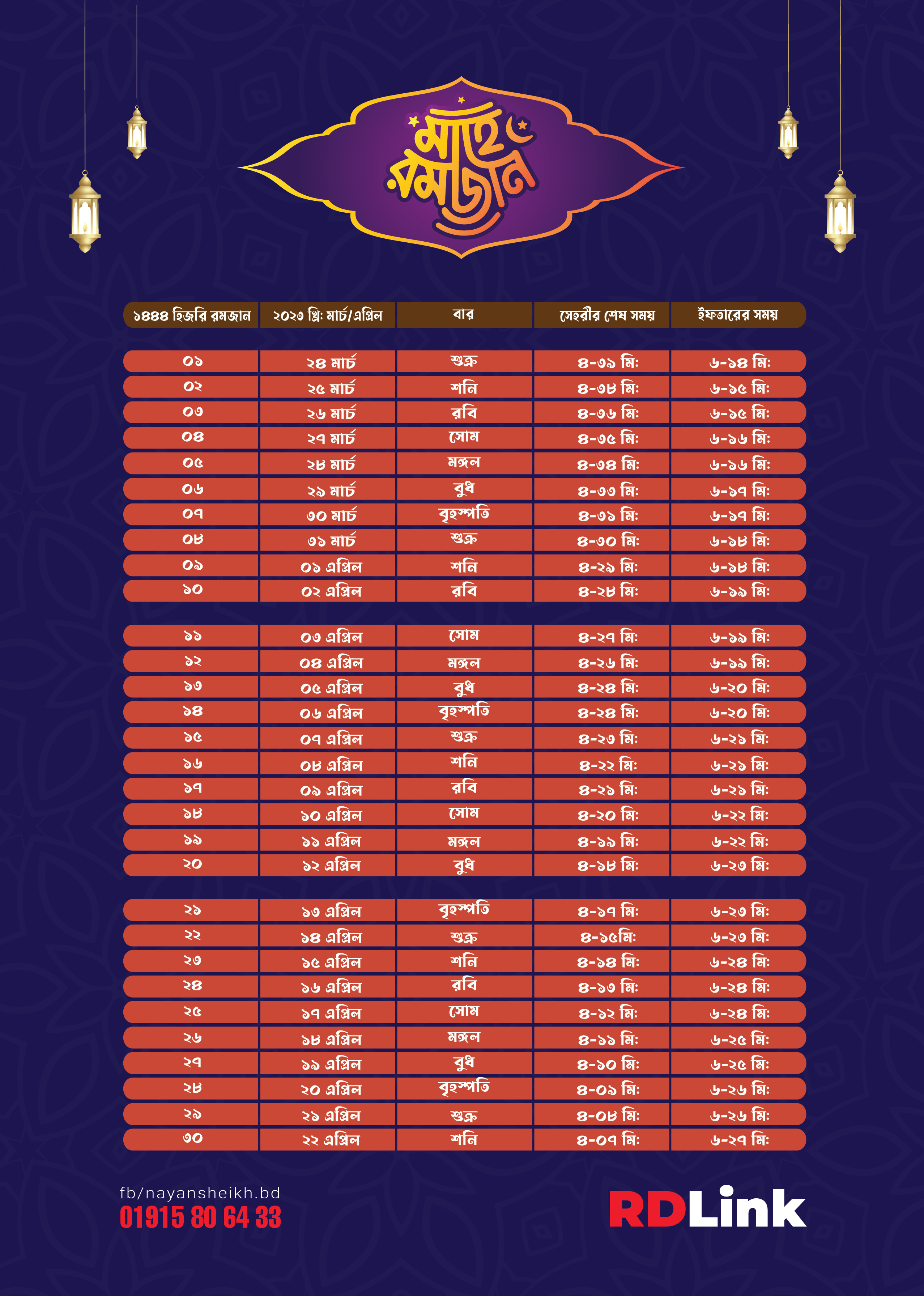 Ramadan Time Schedule Rutine Calendar Flyer by Nayan Sheikh on Dribbble