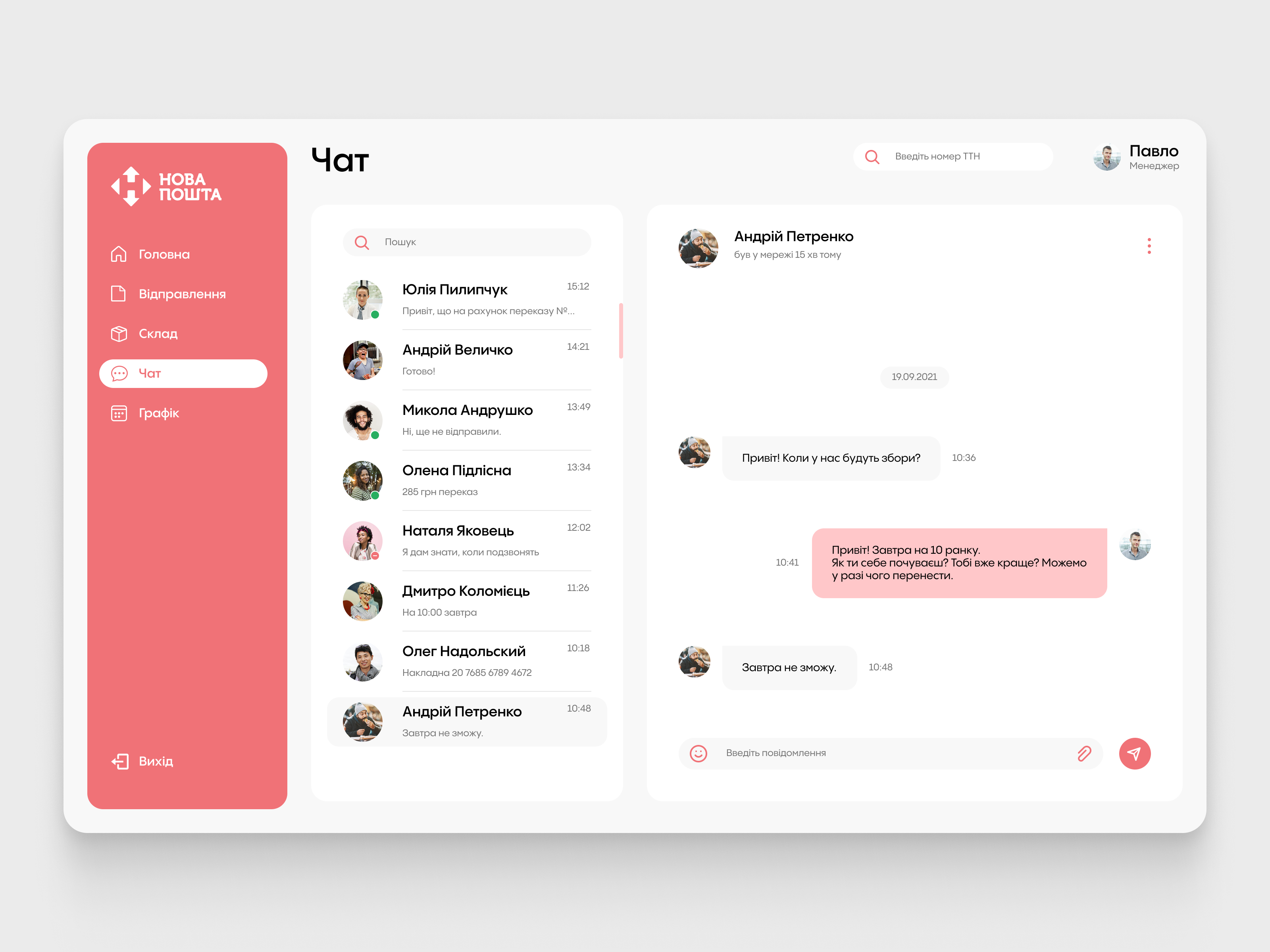 Nova Poshta Dashboard by Oleksandra Matkovska on Dribbble