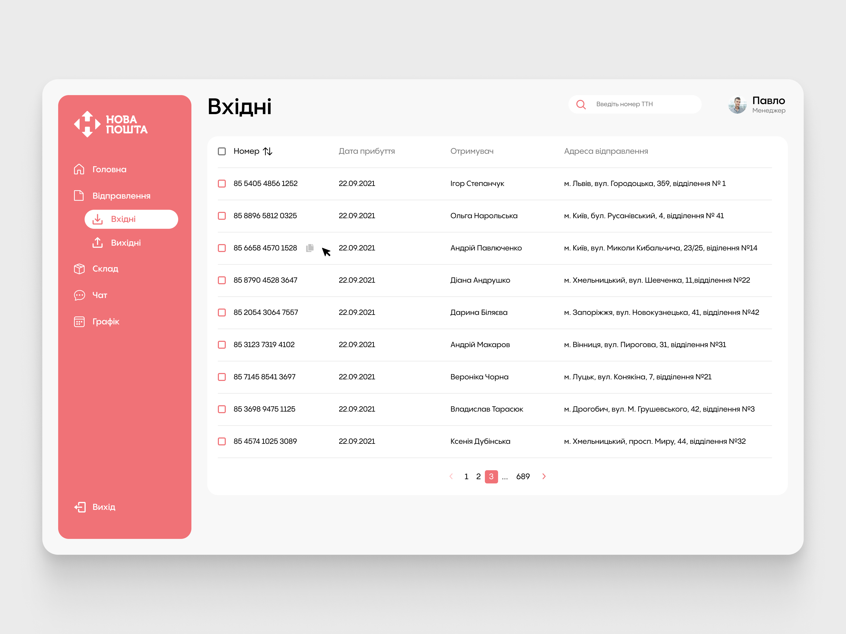Nova Poshta Dashboard by Oleksandra Matkovska on Dribbble