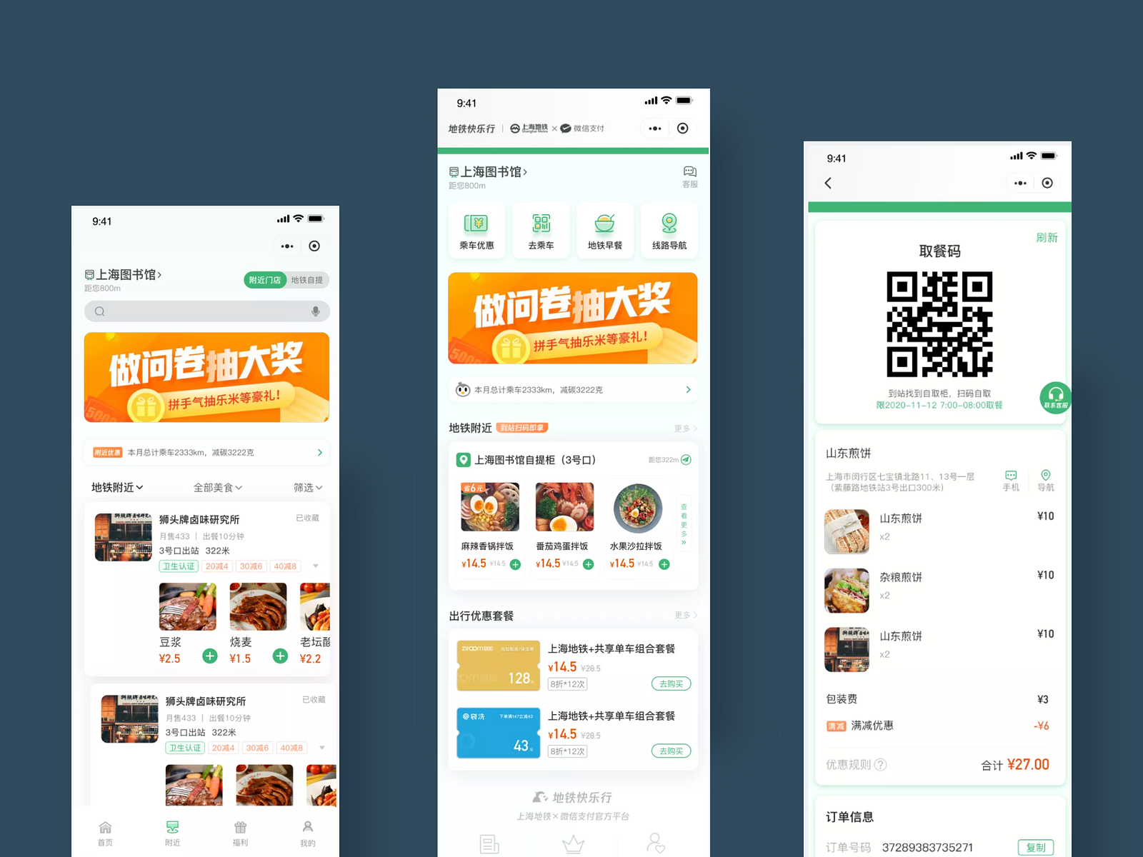 Subway Peripheral services by XiYu Wen on Dribbble