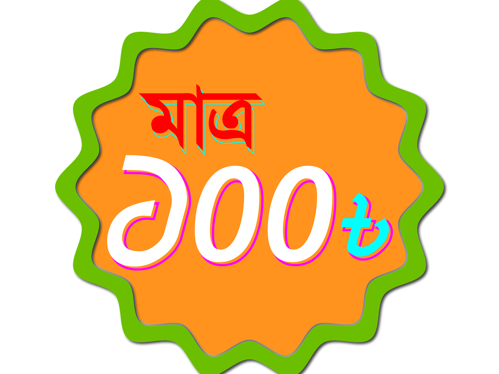 100 Taka Only Tag by Subhasish Biswas on Dribbble