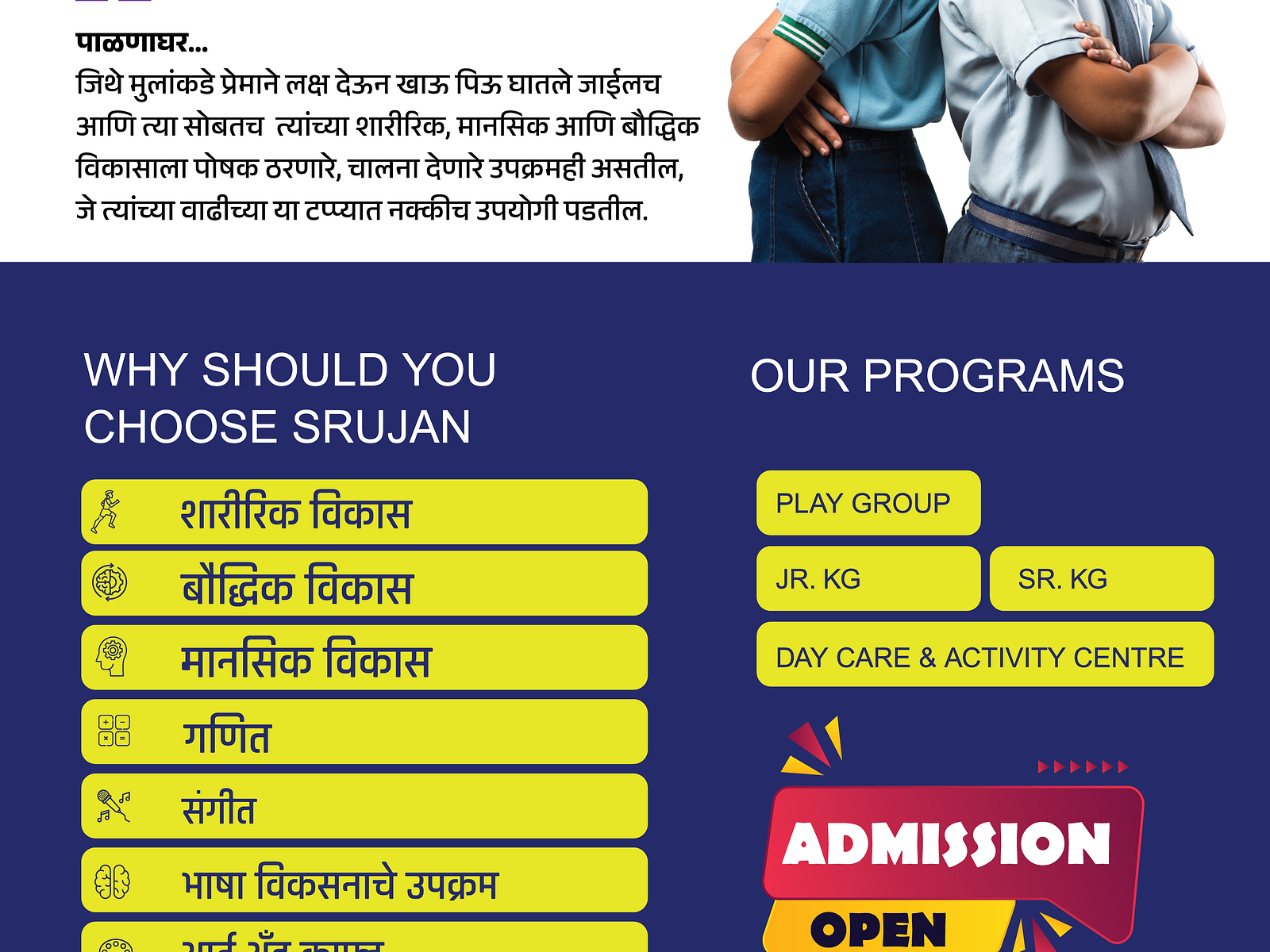 Marathi Pre-Primary School Flyer by Ritesh Sharma | Website Designer on ...