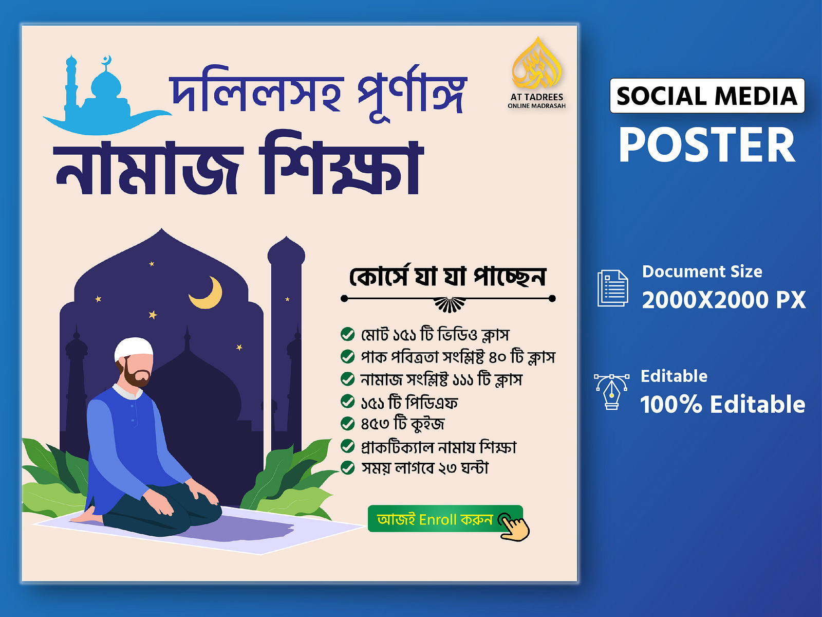 Namaz Shikkha Poster by Mahmodul Hasan on Dribbble