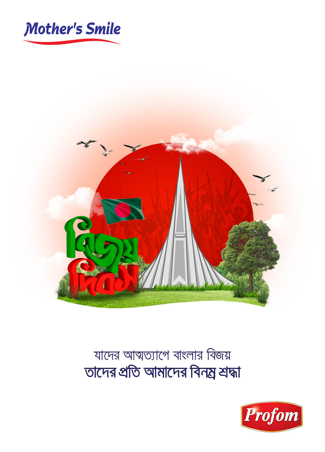 16th December Bijoy Dibos Victory Day Bangladesh by Arifur rahman on ...
