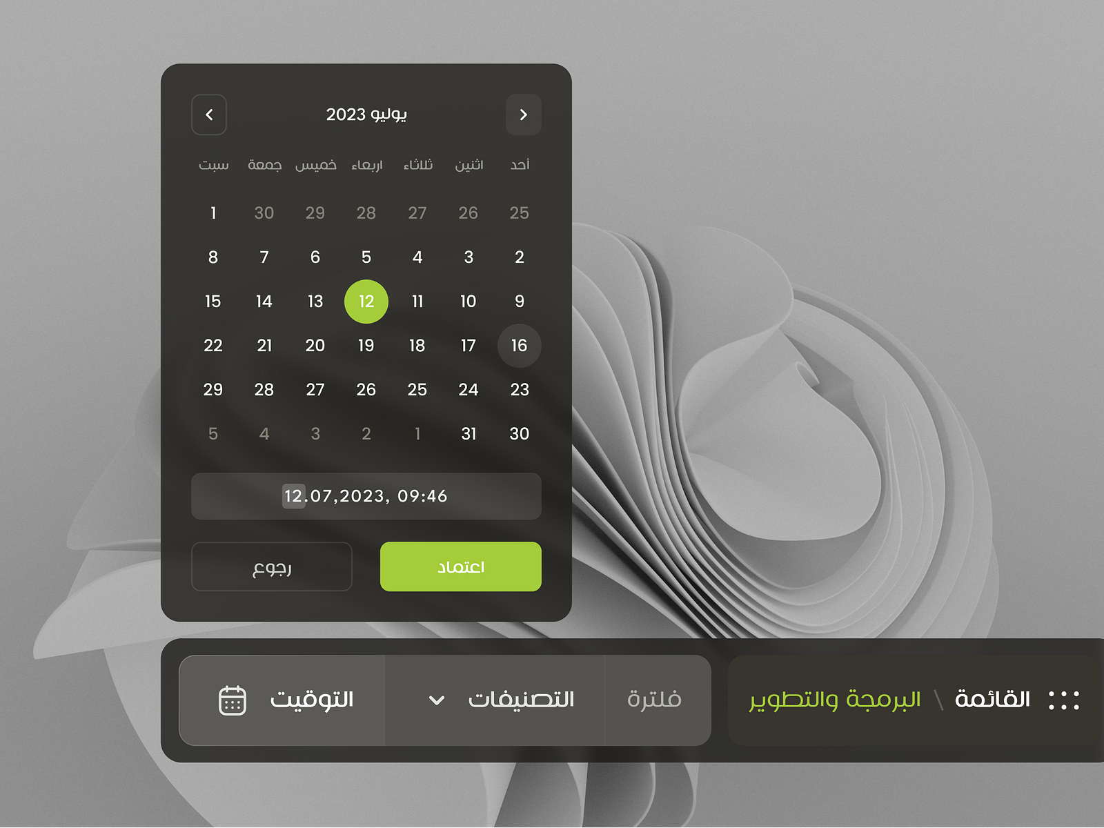 Sticky Navigation By Hasan Sibakhi For Unicode On Dribbble 