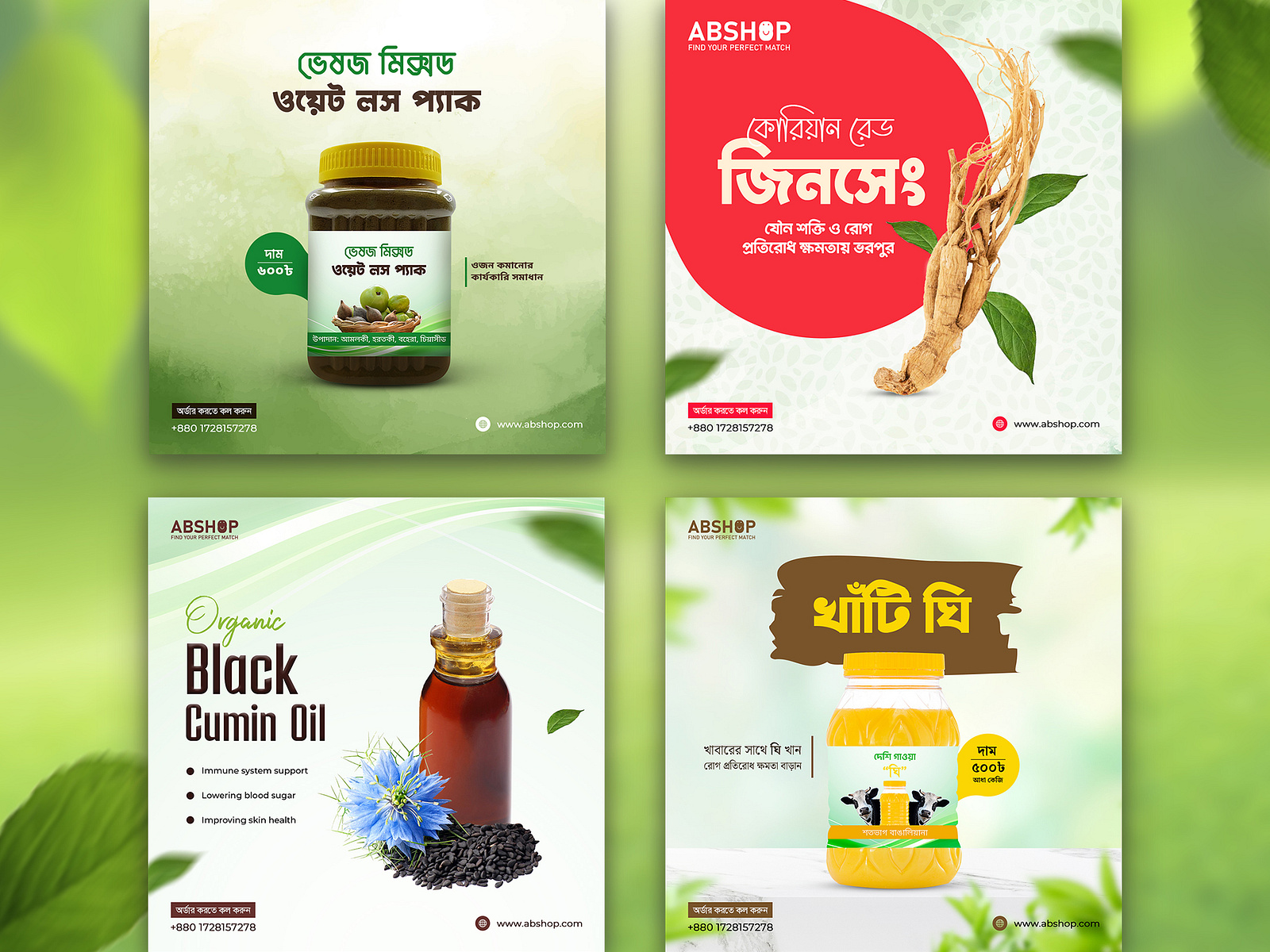 Herbal Ginseng Ghee Oil organic social media post design by Ab Razzak ...