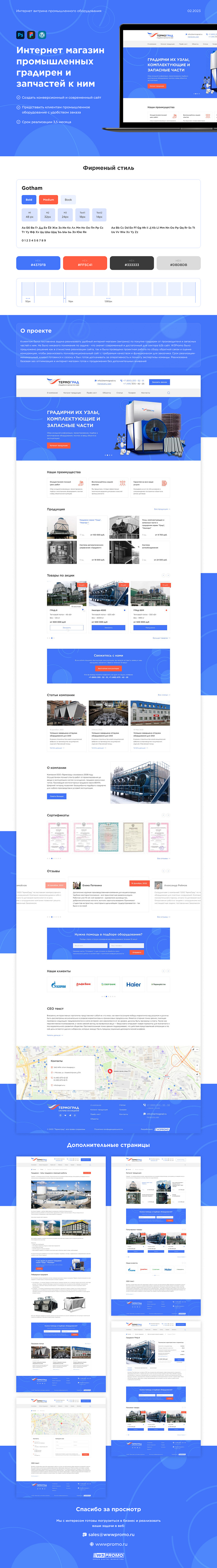 Ecommerce for industrial equipment by Ilya Rost W3Promo on Dribbble