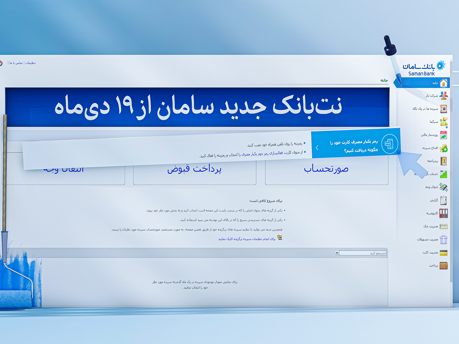 SAMAN BANK-WEBSITE UI by Ali Hashemian on Dribbble