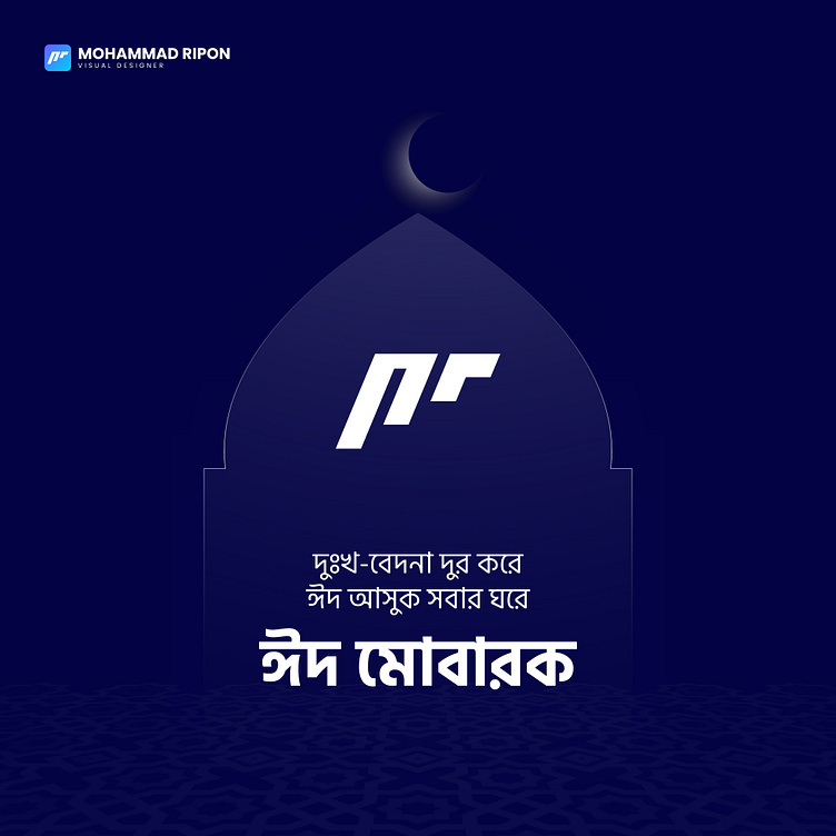 Eid Mubarak by Mohammad Ripon on Dribbble