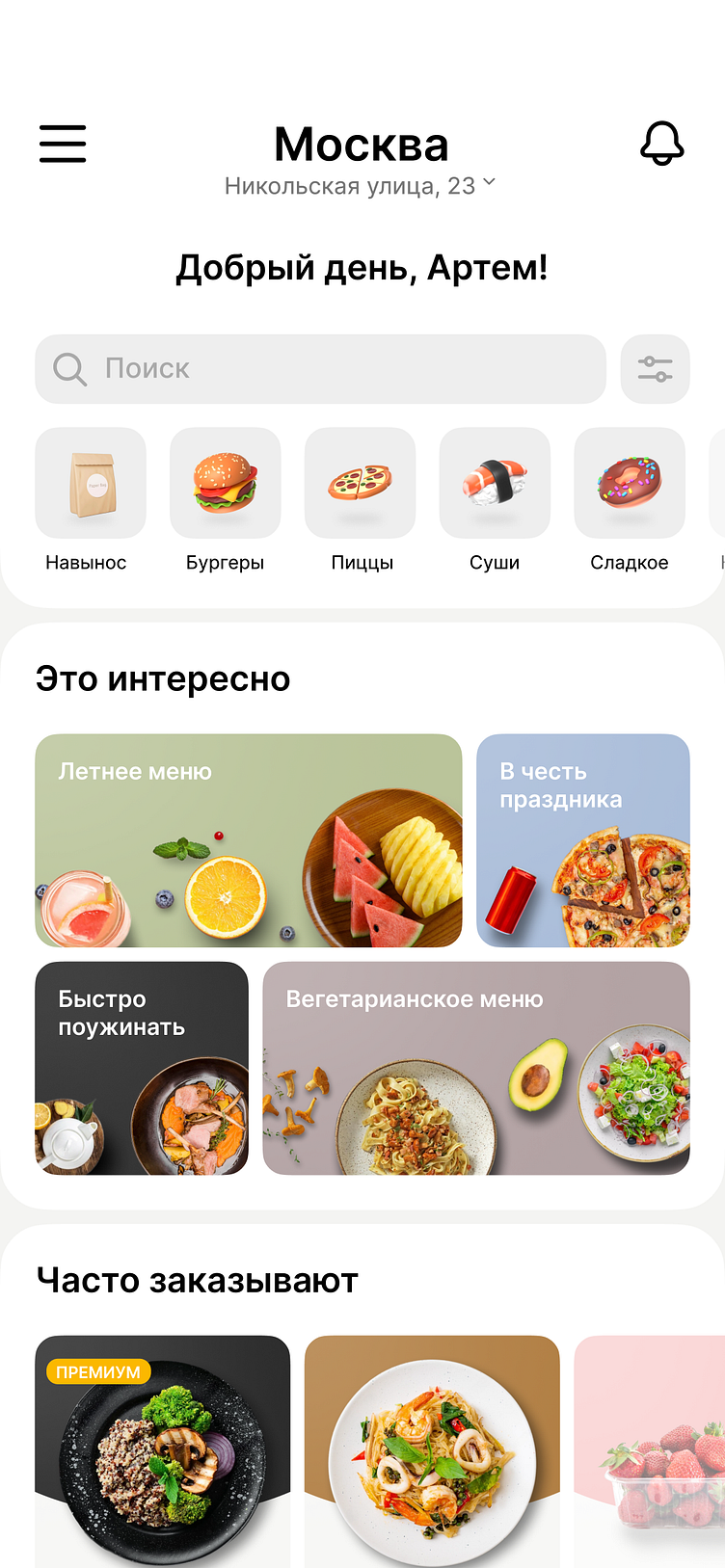 Mobile Food App UI Design by Artem on Dribbble