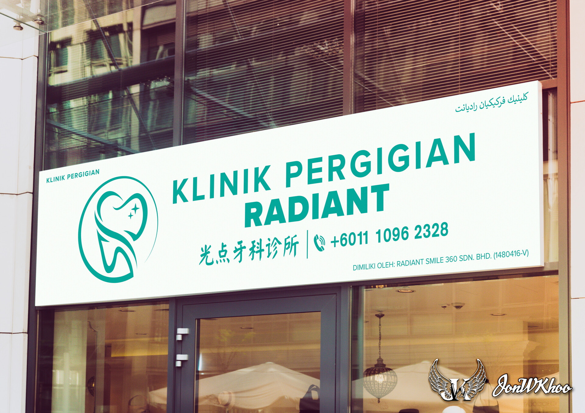 Klinik Pergigian Radiant 2022 | Logo Design by JonWKhoo on Dribbble