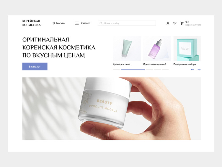 Beauty concept, cosmetics by rigayaya on Dribbble