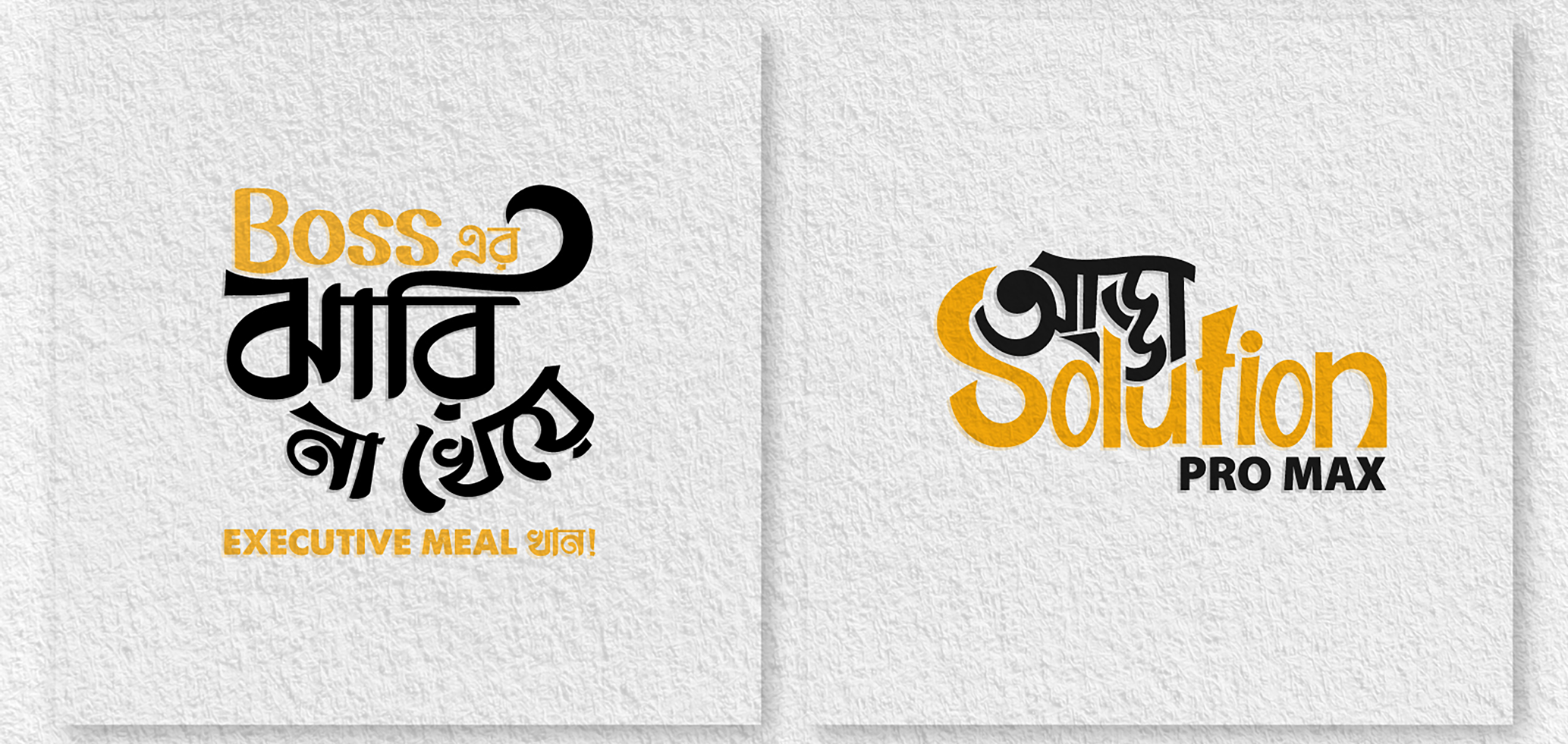 Bangla Typography & Mnemonic Design by Hafizur Rahman on Dribbble