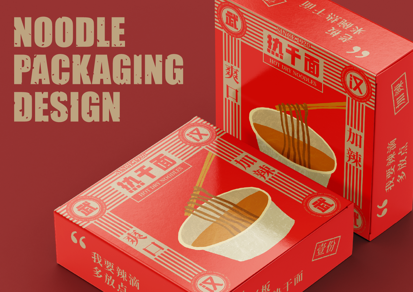 Noodle Packaging Design by Zoe Chi Zhang | 3D Motion Graphic on Dribbble