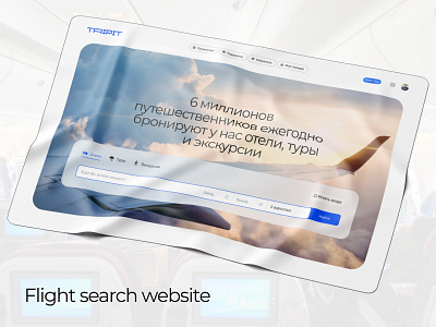 Flight search website design by Nina Kanashkova on Dribbble