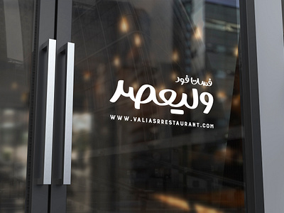 Mahdi Moeini | Dribbble