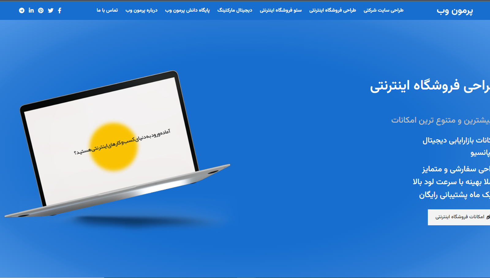 سئو سایت by karbord karboard on Dribbble