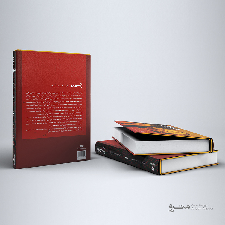Book cover Design | 2023 © Ariyan Alipoor by Ariyan Alipoor on Dribbble