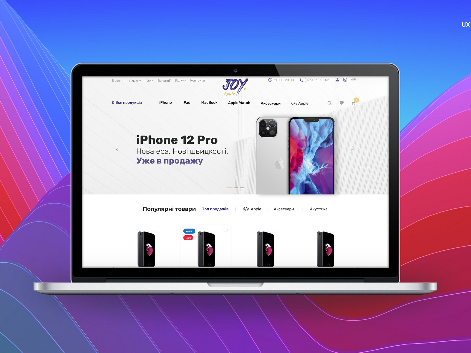 Website | Apple Joy by Maryna Klyatskaya on Dribbble