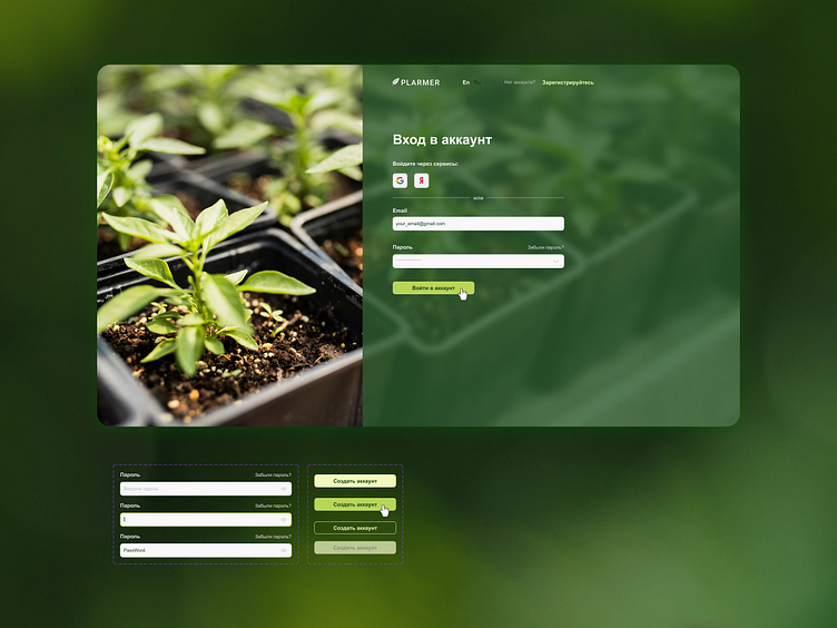 Authorization page (sign in/sign up) by Anna Sergeenko on Dribbble